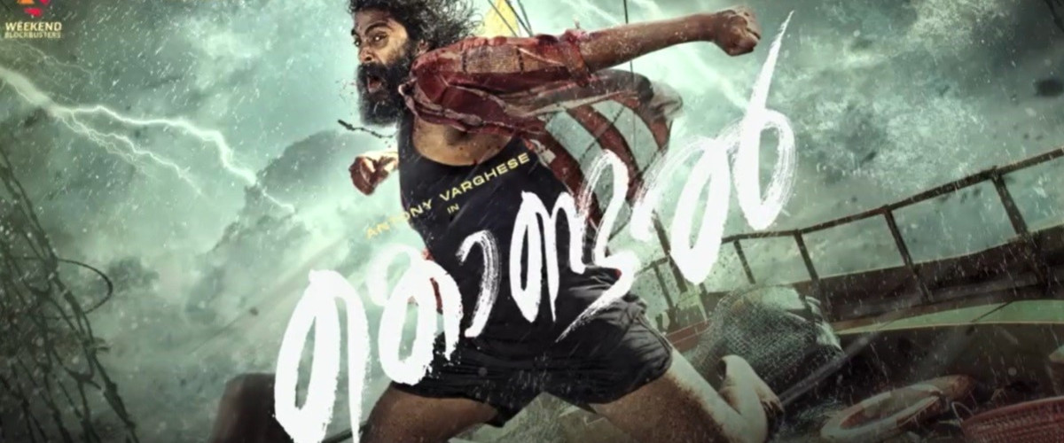 Davis Theatre Varandarappilly Thrissur